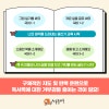 한솔플라톤 독서 후 정리 꼭 해야 할까 초등 독서논술 실력을 높이는 독서록 쓰는 법 네이버 블로그